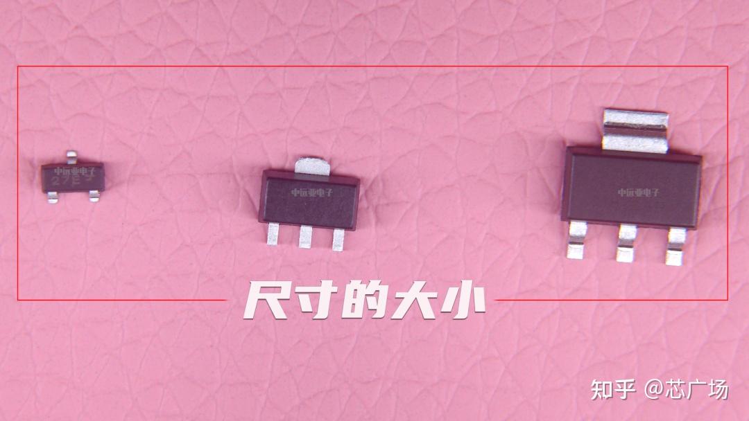 三极管封装解惑之SOT-23、SOT-89、SOT-223有什么不同？实物相比，小白也能看懂！ - 知乎