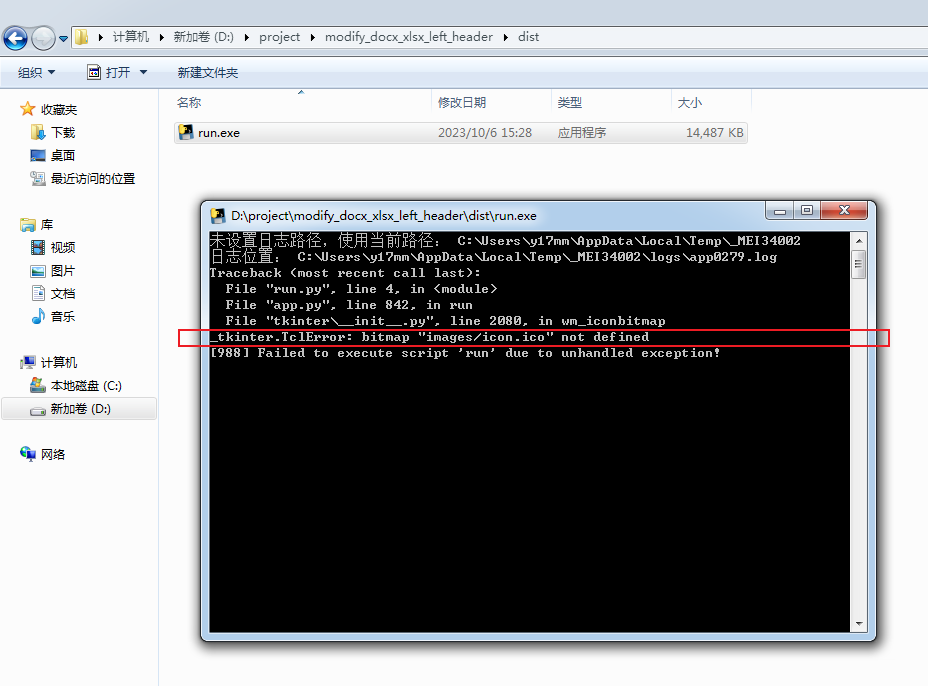 【Python】使用PyInstaller把代码打包成exe可执行文件 - 知乎