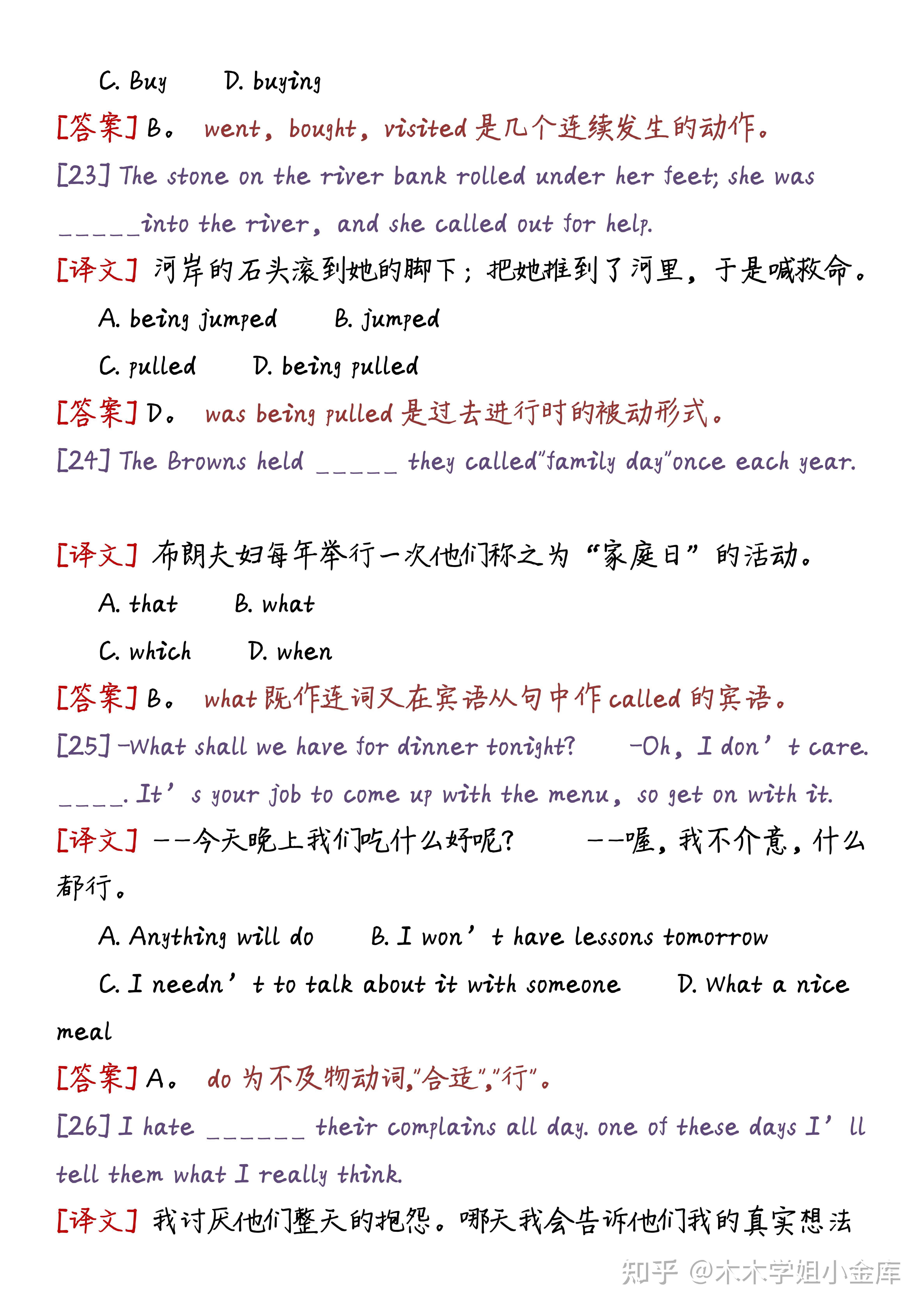 整整1000道,历年高考英语经典选择题,刷透,语法技巧一键掌握! 知乎