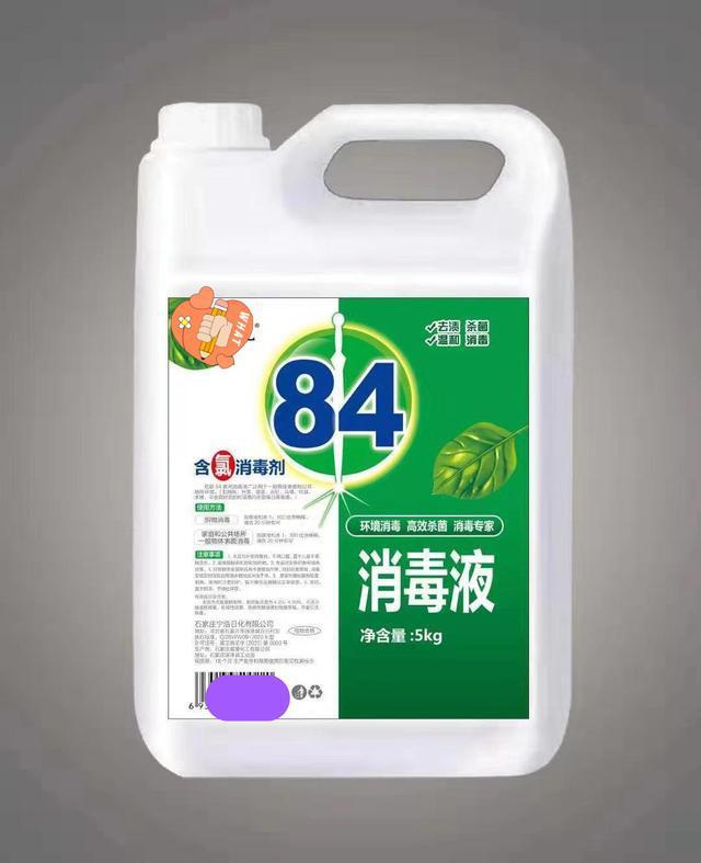 84消毒液为啥叫“84”？能喷在衣服上吗？建议：使用时注意这4点-食品级84消毒液生产厂家 - 知乎