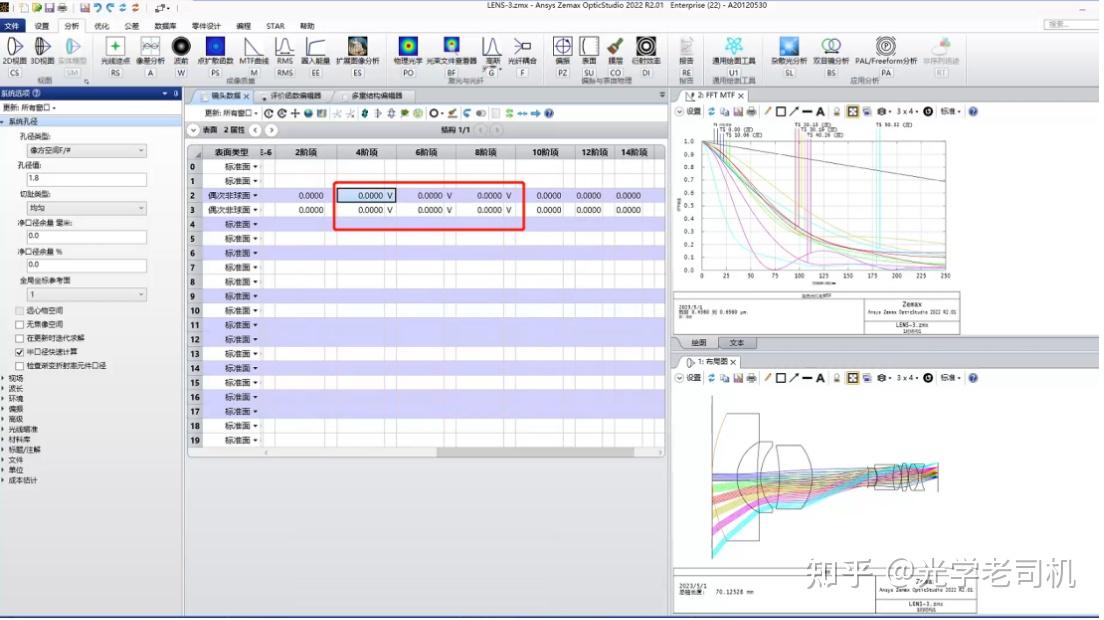 哥们儿带你飞之Zemax快速入门（五）——非球面 - 知乎
