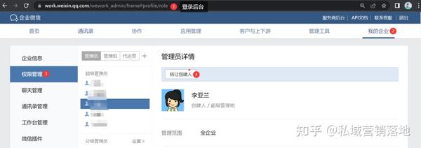 企业微信注册8步走，建议收藏 - 知乎
