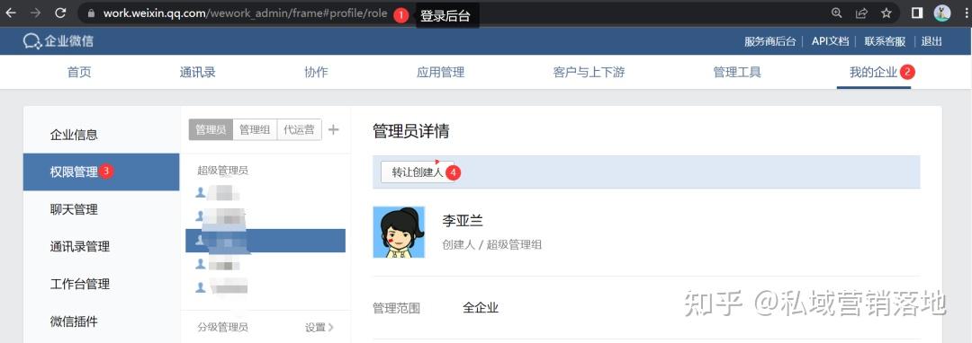 企业微信注册8步走，建议收藏 - 知乎