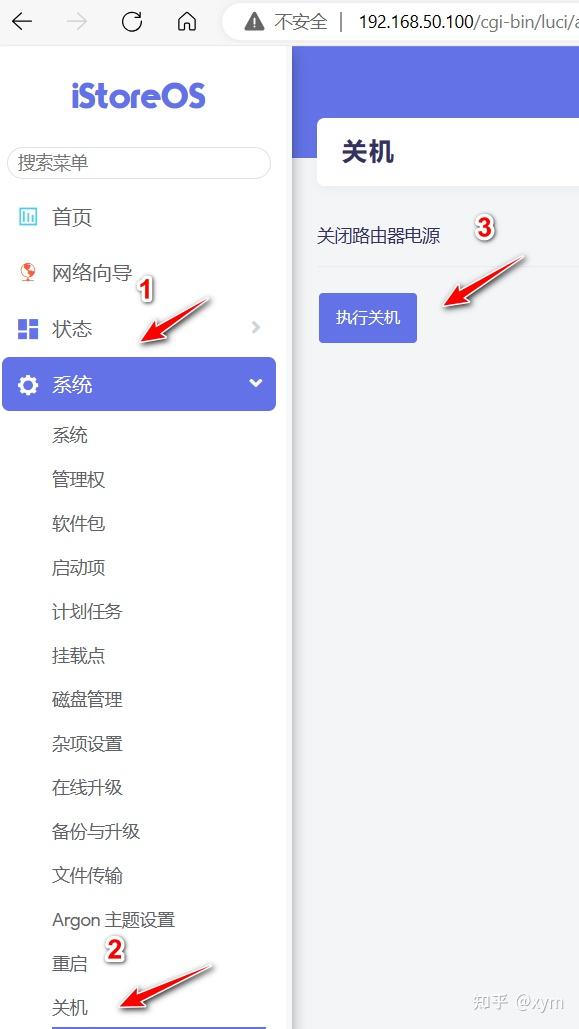 边学边干折腾记——istoreOS网络配置及安装星空组网 - 知乎