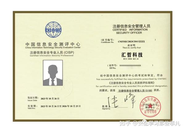 CISP及CISP-PTE/PTS等子品牌证书到期维持方法 - 知乎