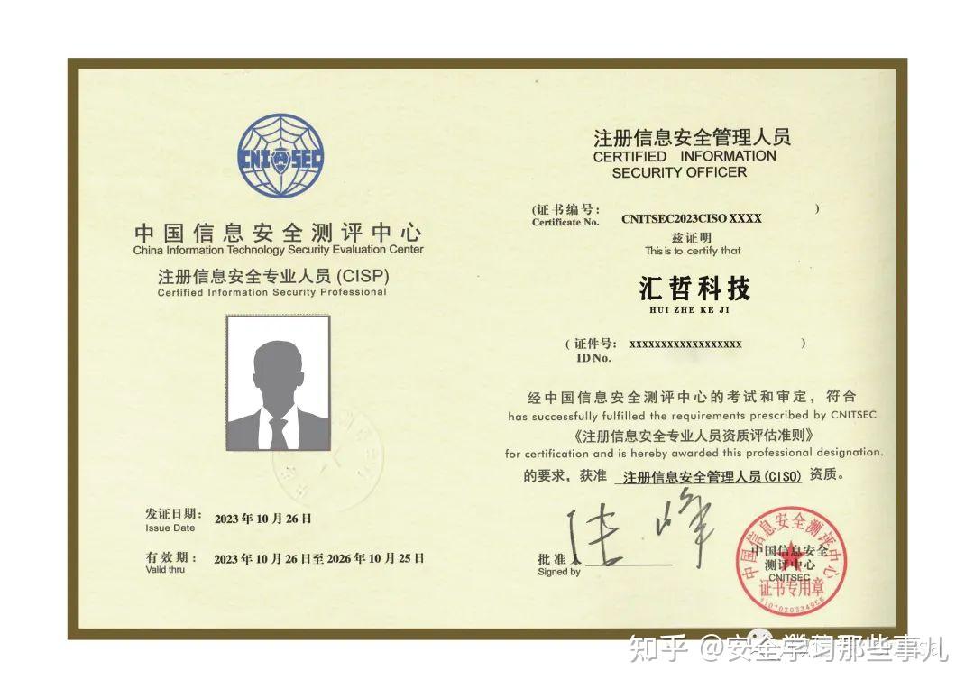 CISP及CISP-PTE/PTS等子品牌证书到期维持方法 - 知乎