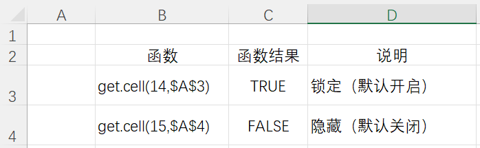 Excel宏表函数GET.CELL()参数详解 - 知乎