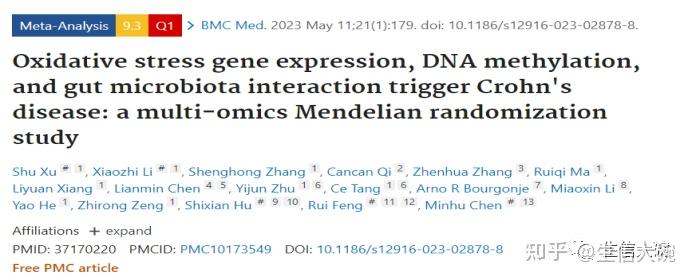 推荐！多组学水平的孟德尔随机化分析+three-step SMR 应用实操 - 知乎