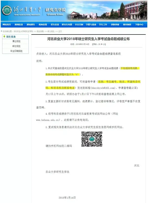 这些院校可以查成绩了，有你等待的吗？ - 知乎