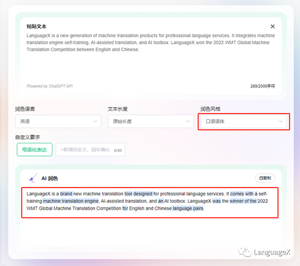 对话LanguageX团队：在翻译领域，让AI的工作归AI，人类的工作归人 - 知乎