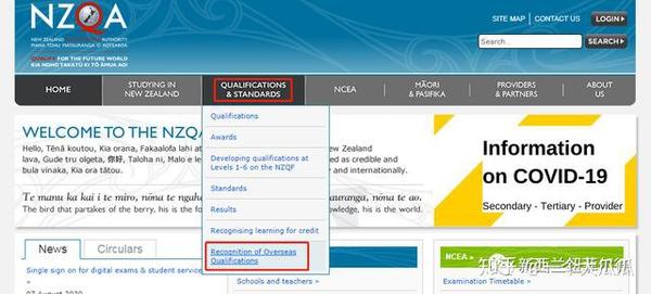 NZQA学历认证申请流程+步骤图解（2020年最新） - 知乎