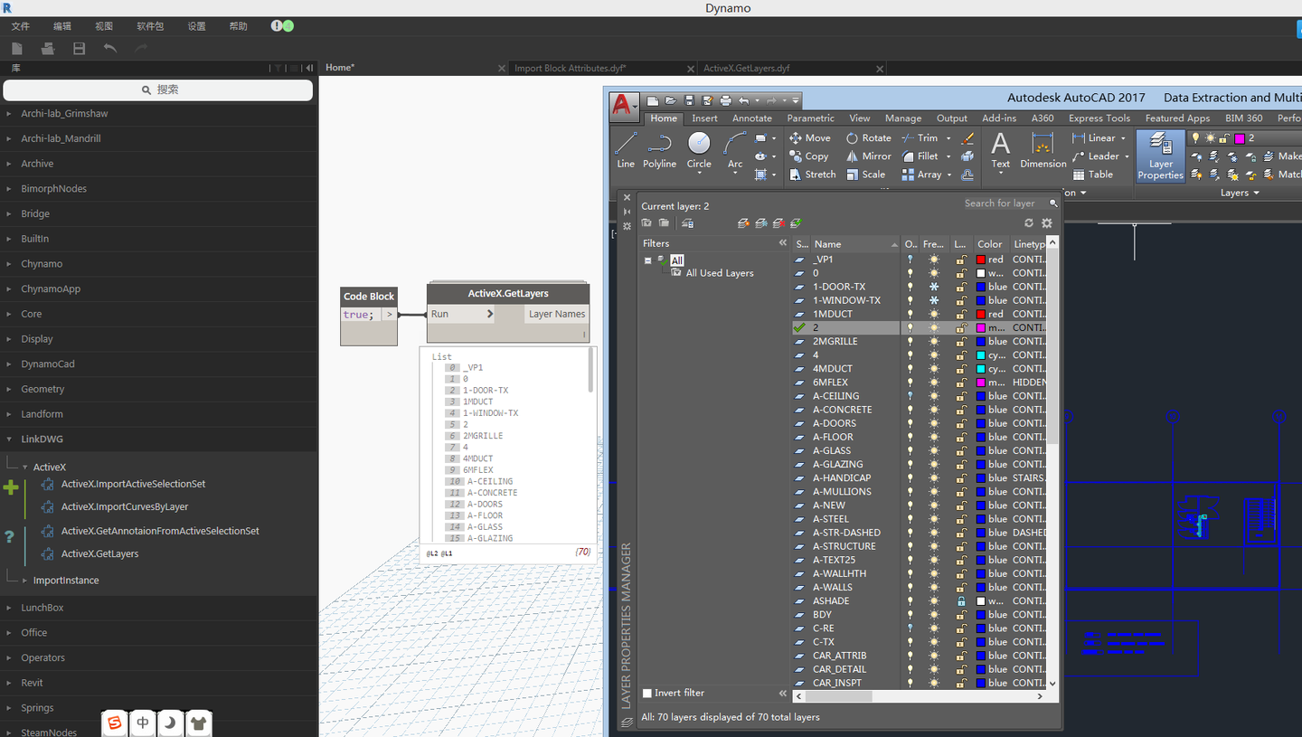 Dynamo应用秘籍：21：利用ActiveX打通与AutoCAD的实时数据传递 - 知乎