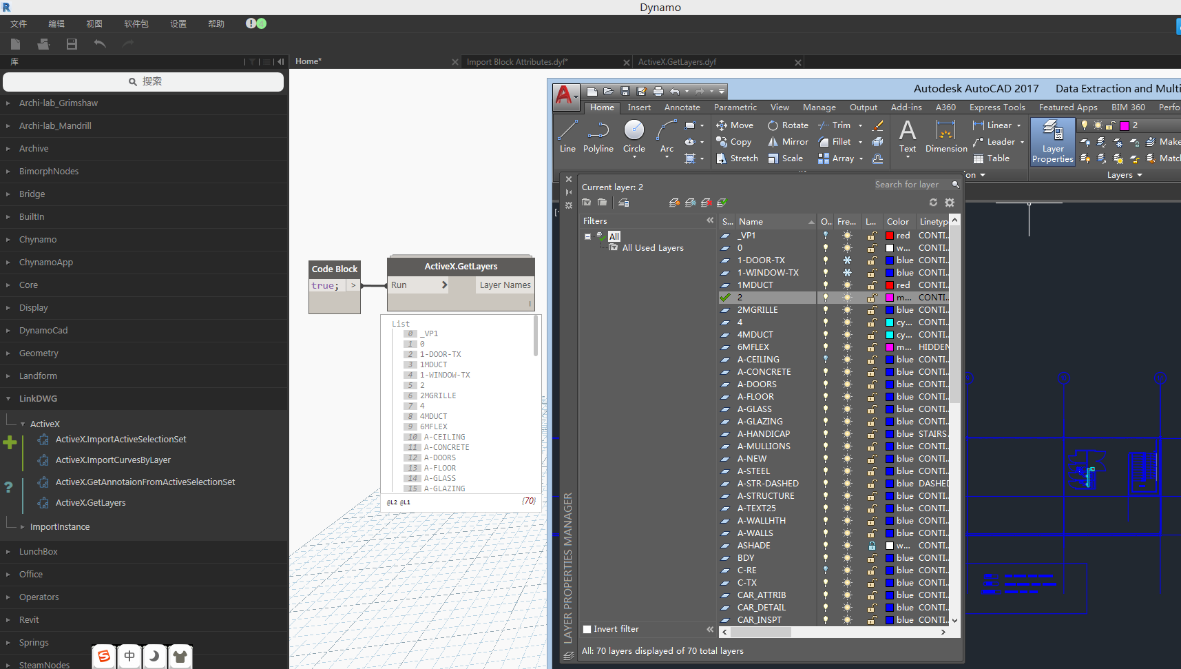 Dynamo应用秘籍：21：利用ActiveX打通与AutoCAD的实时数据传递 - 知乎