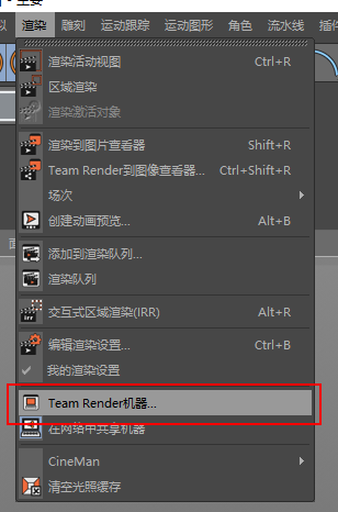 关于C4D Team Render团队渲染搭建教程 - 知乎