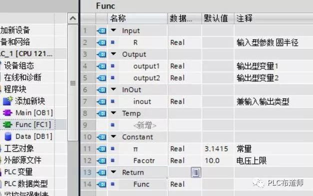 西门子 PLC FC和FB用法讲解 - 知乎