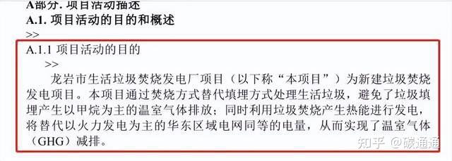 CCER有望年内重启，PDD文件该怎样编制？50份参考案例及流程梳理 - 知乎