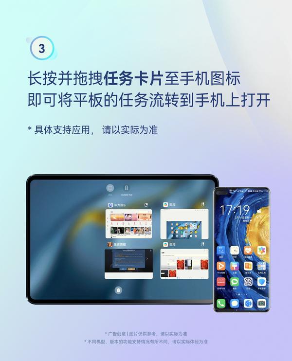 如何在华为多设备间完成流转任务？ - 知乎
