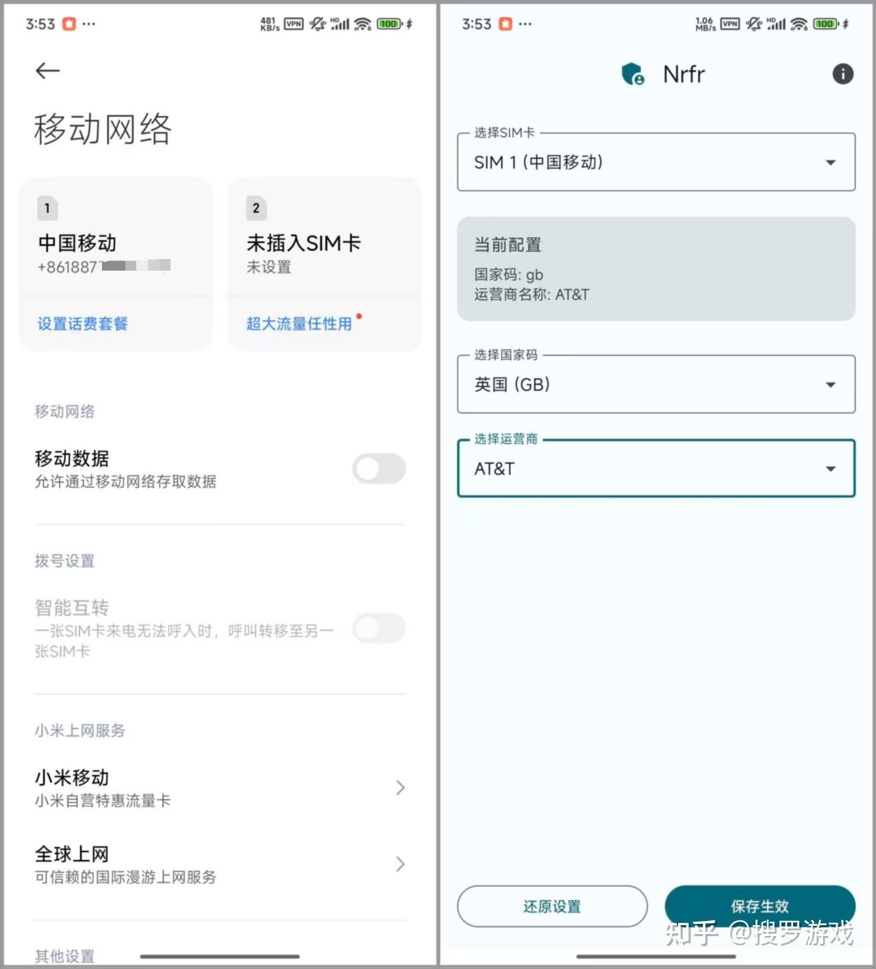 Nrfr+Shizuku：一键修改SIM卡国家码， 轻松安装Tiktok - 知乎