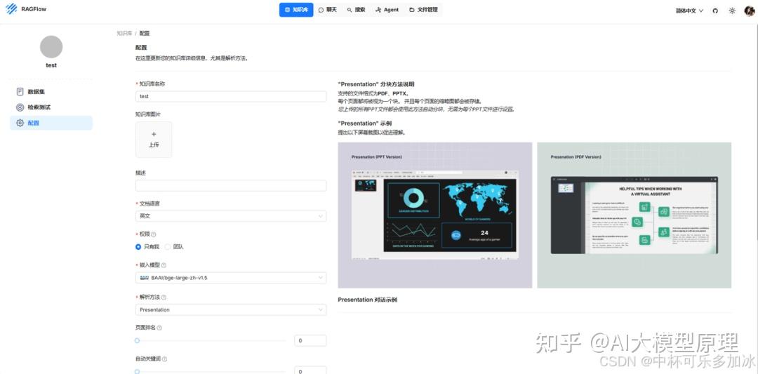 【AI落地应用实战】RAGFlow + 知识图谱 + Deepseek 初步探索 - 知乎