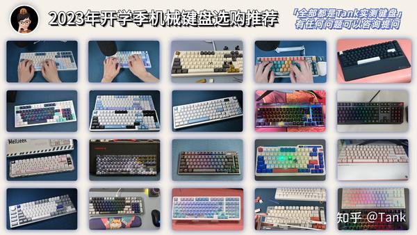 2024年开学季机械键盘选购指南（3月更新）实测上百把机械键盘为你良心推荐—玩游戏、码字办公用什么机械键盘好？rog、cherry樱桃、vgn、狼蛛、迈从、黑峡谷、京东京造、雷蛇全品牌机械键盘选购攻略