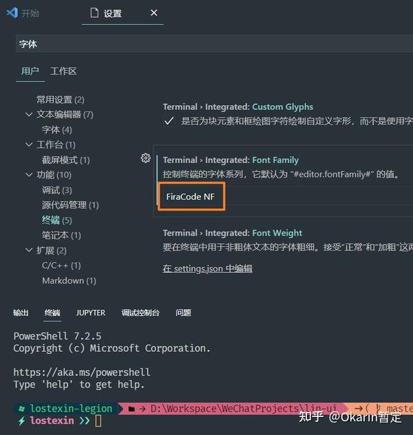 🥰快速美化自己的 Windows Terminal - 知乎
