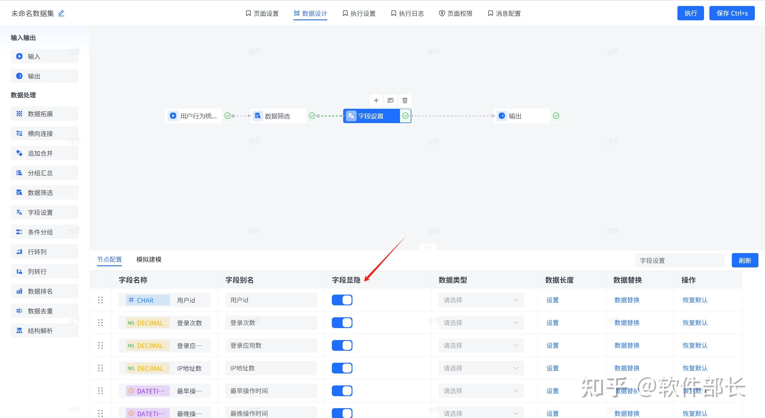 【JVS·智能BI】数据集（七）：字段设置 - 知乎