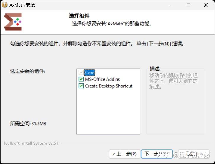 AxMath/AxGlyph安装教程 - 知乎
