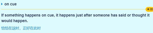网络用语“别cue我”，cue 是什么意思？原来这么简单… - 知乎