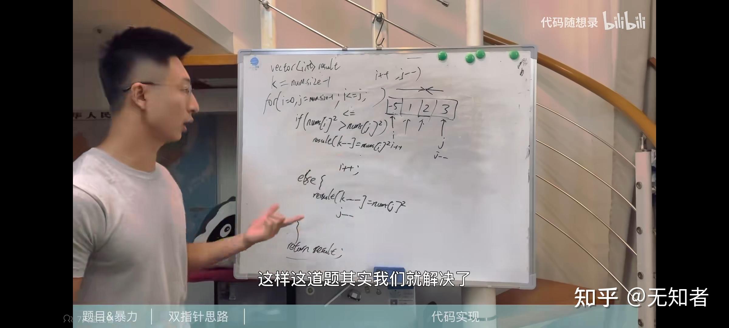 力扣刷题 知乎 2375