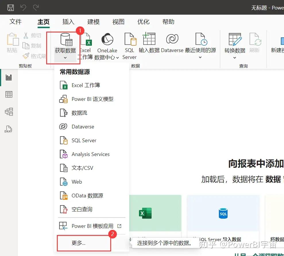 Powerbi入门 从mysql数据库导入数据 知乎 