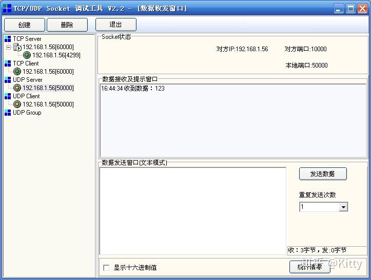 TCP UDP socket调试教程 - 知乎