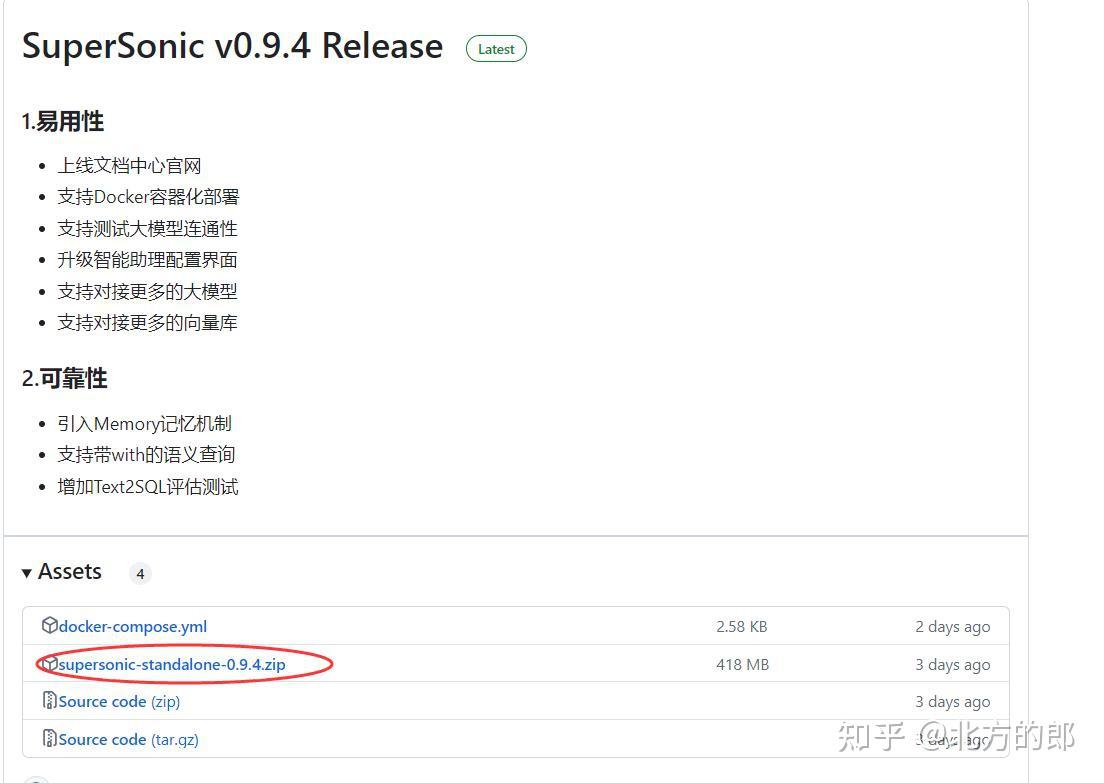 又一个Text2SQL工具，SuperSonic安装及测试 - 知乎