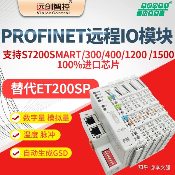 Profinet分布IO模块与SMART200 PLC进行数据采集 - 知乎
