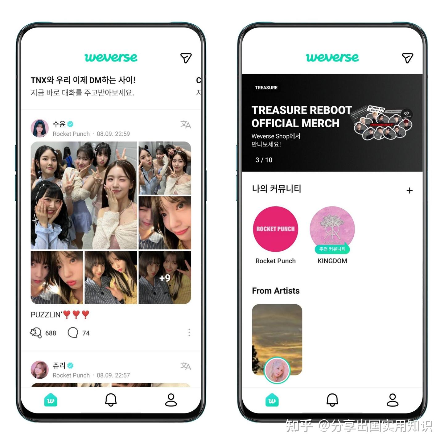 Weverse：与偶像亲密互动的追星利器 - 知乎