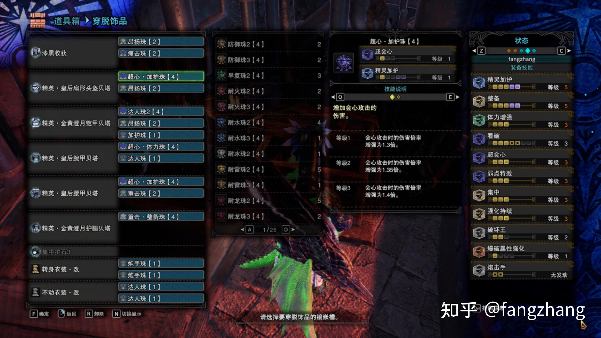 MHWI：黑龙讨伐教学 - 知乎