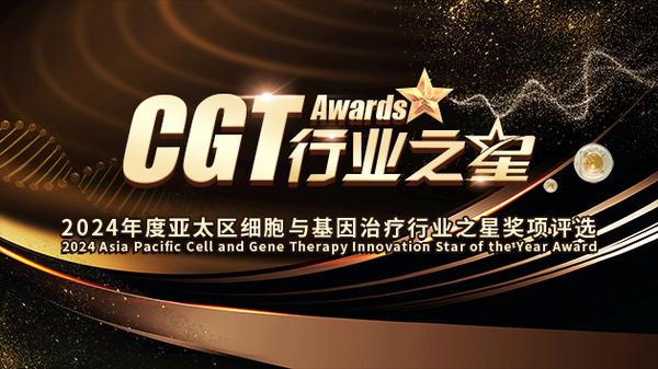 “CGT Awards CGT 行业之星”部分参选企业简介，1月10日将正式开启网络投票 - 知乎
