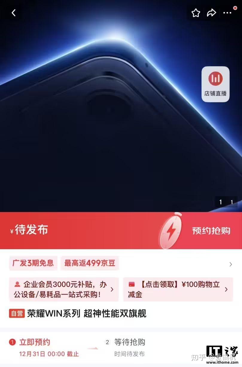 10000mAh电池？荣耀GT2改名WIN系列 | 苹果或用A19 Pro做显示器 - 知乎
