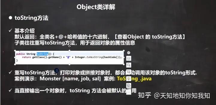 toString源码解析 - 知乎