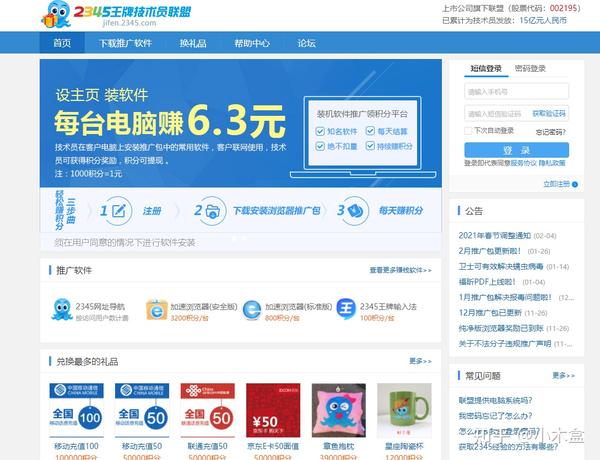 2345到底是怎么流氓起来的？ - 知乎