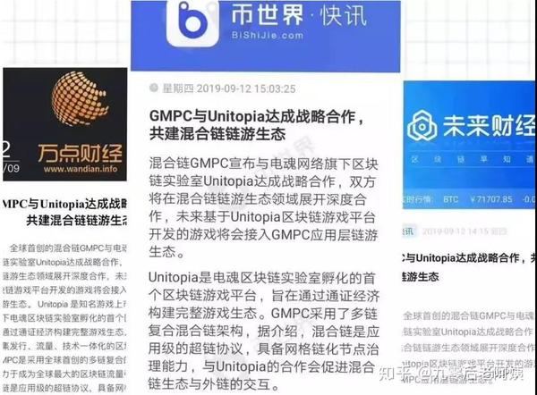 GMPC混合链创始人揭秘丨为什么GMPC能成为百倍币？ - 知乎