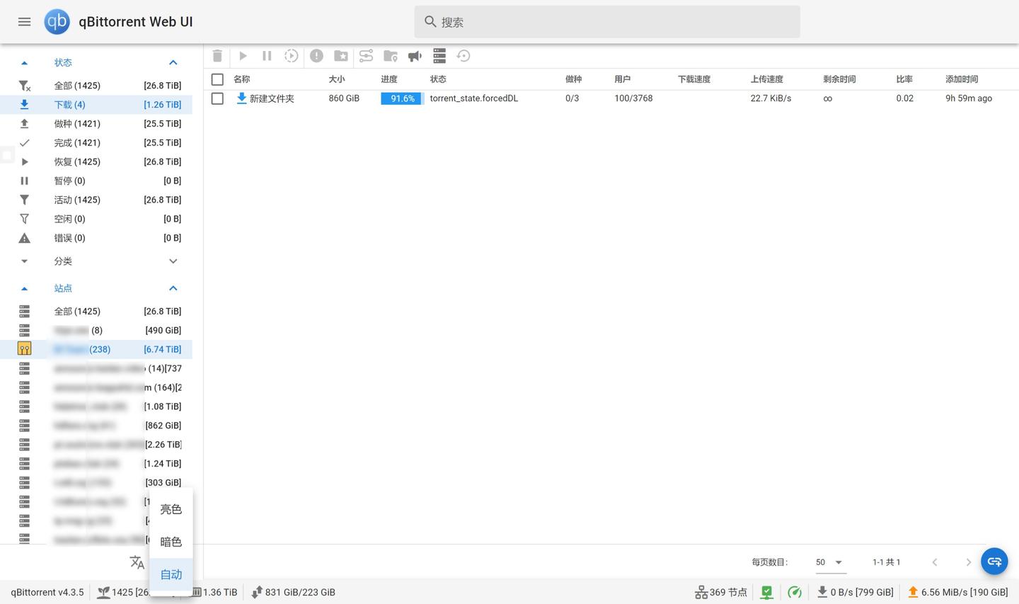 【玩转下载·终章】qBittorrent安装Web UI，适配手机操作 - 知乎