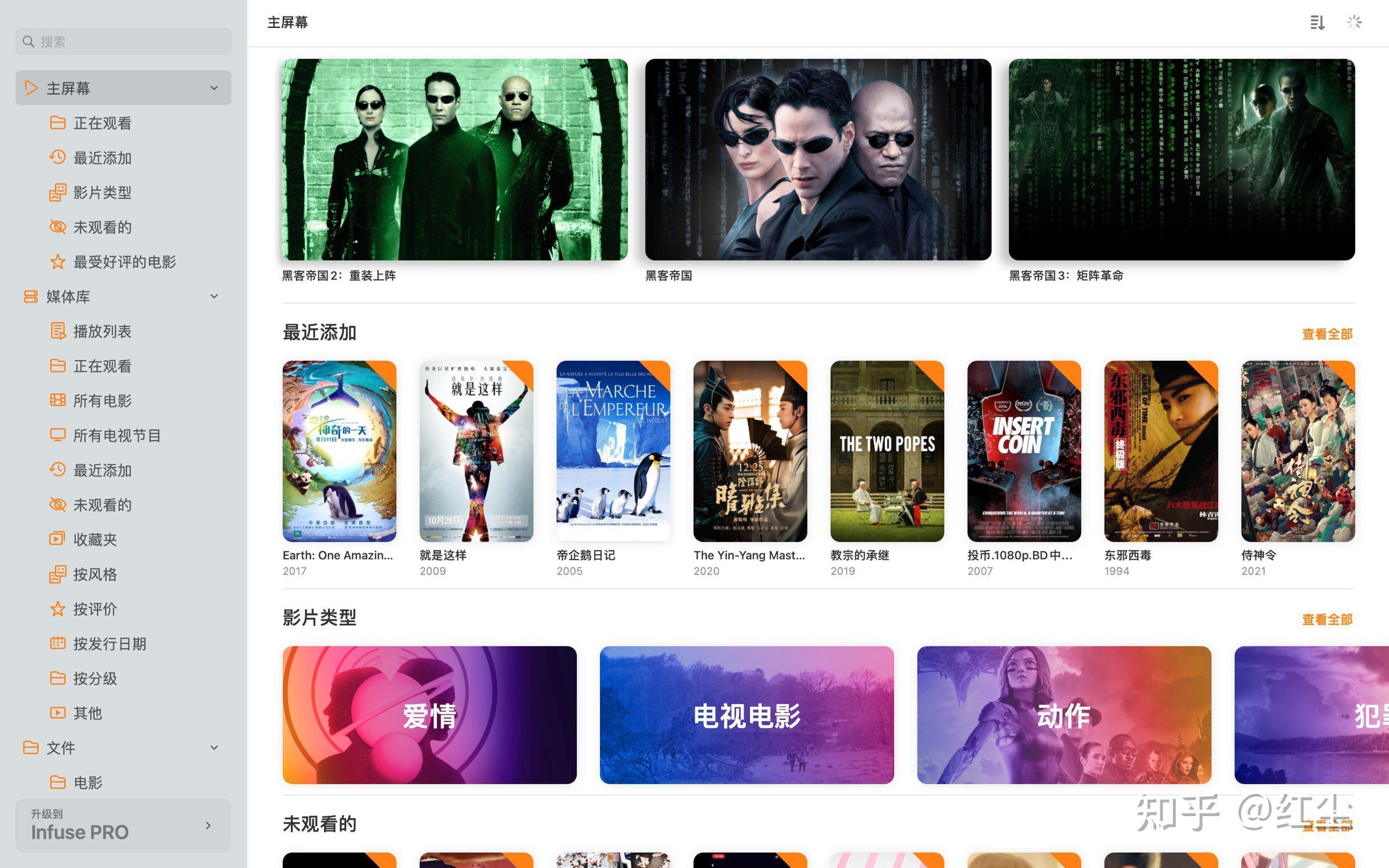 【玩转影音九】infuse播放器，nas+apple tv的绝配 - 知乎
