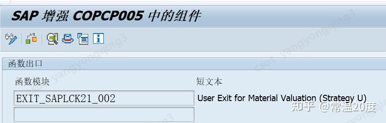 SAP-基础篇-35-标准成本估算增强（CK11N、CK40N）：原材料取指定价格 - 知乎