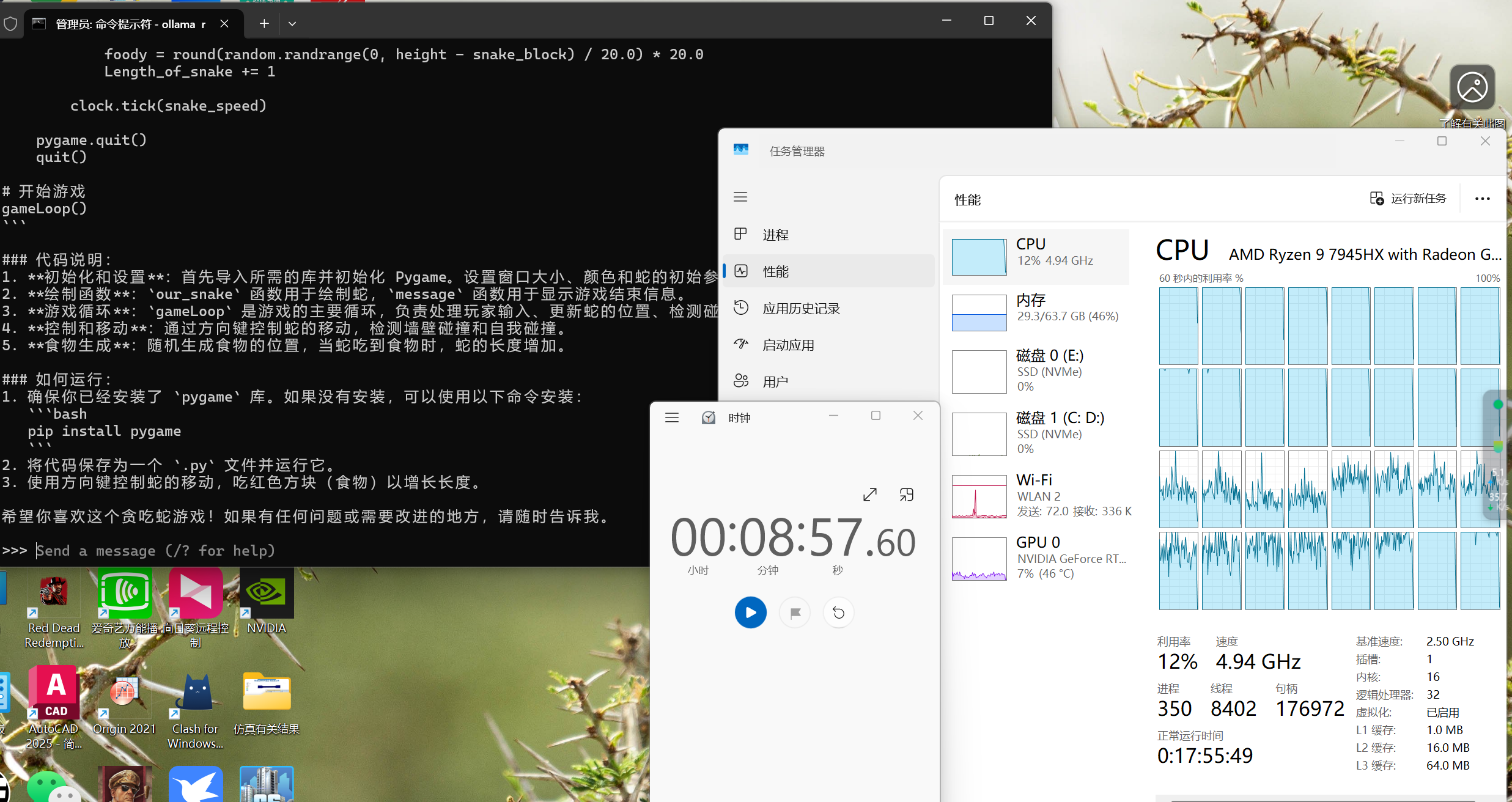 本地部署Deepseek R1 推理速度测试（纯CPU方案-9900X-7945HX-265K) - 知乎