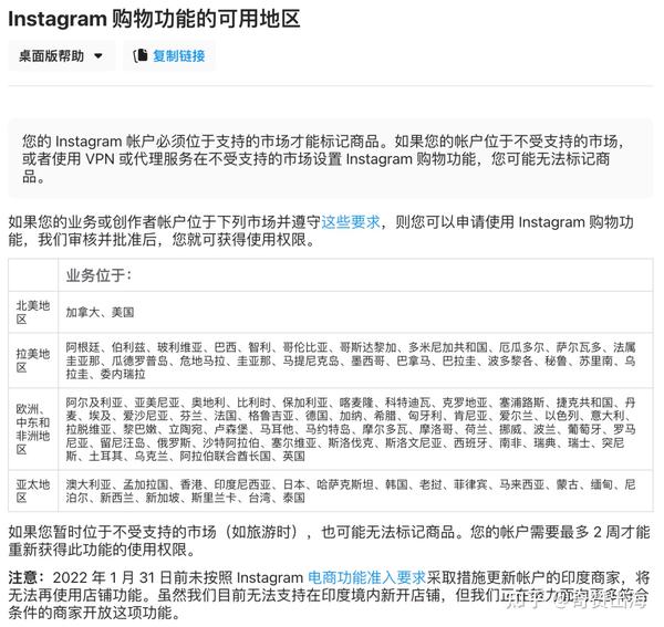 【拆解】如何开通Facebook和Instagram Shop｜成功率达99.99%的方法 - 知乎