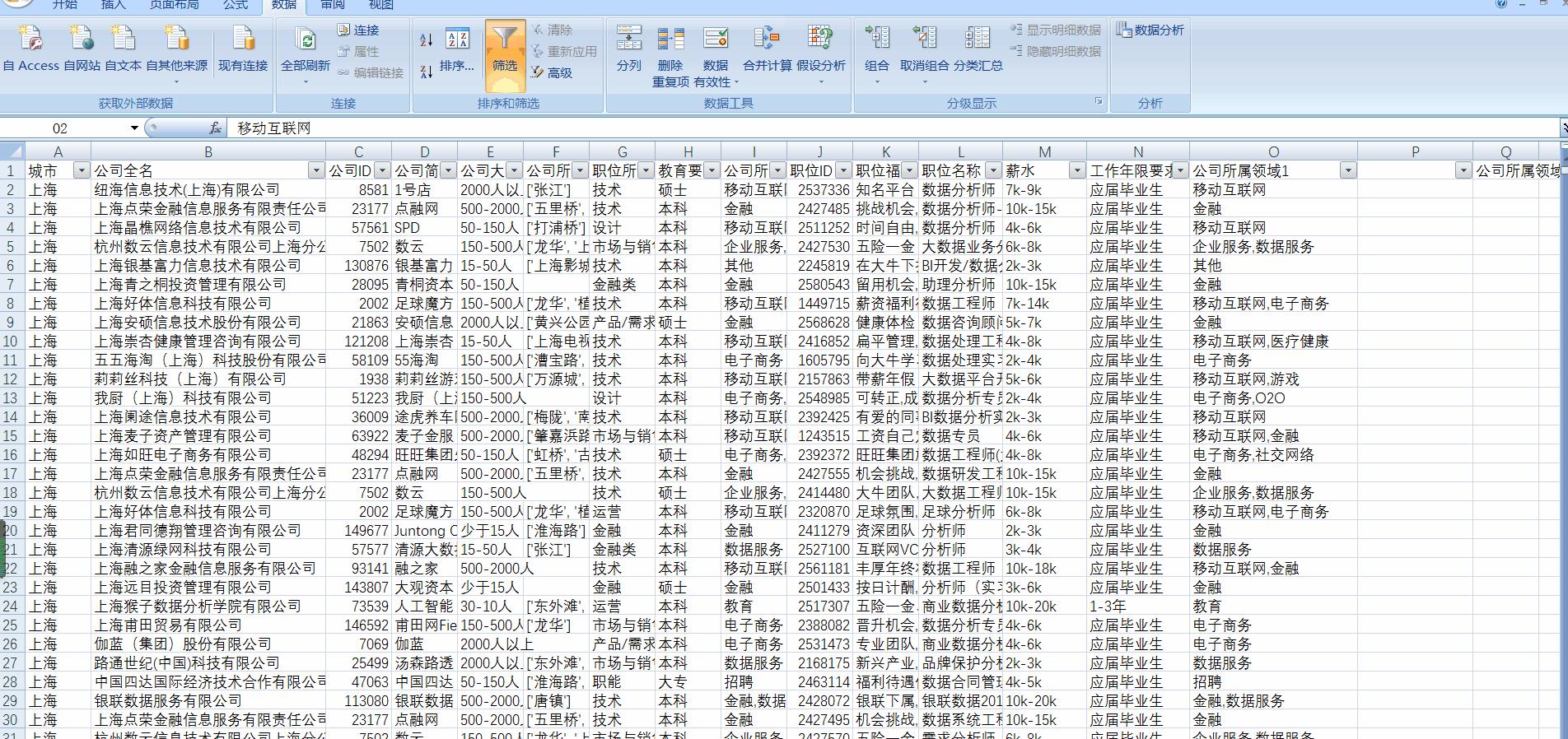 Excel分列功能 知乎