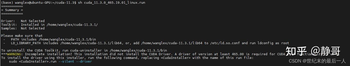 （非root用户无需sudo权限）配置指定版本的cuda以及适配的gcc记录 - 知乎