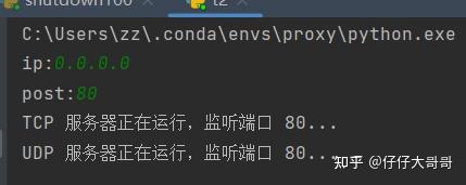 python实现udp和tcp端口测试工具 - 知乎
