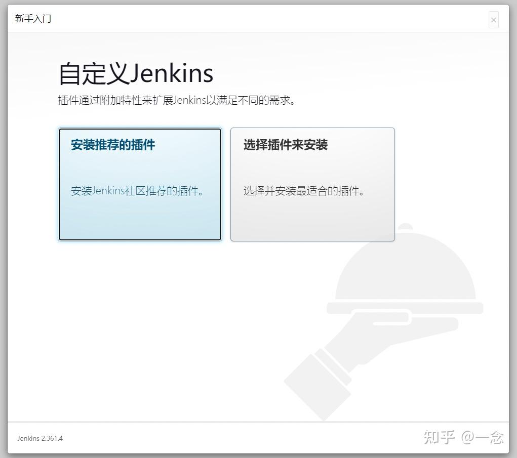 使用Jenkins实现Android自动打包（Window） - 知乎