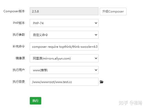 TP6安装swoole(宝塔版)-- 笔录 - 知乎